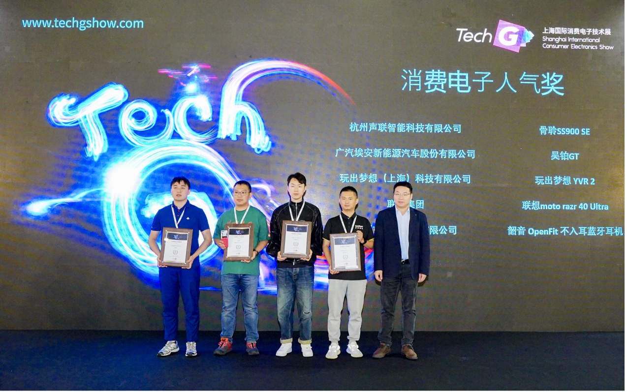 联想moto razr 40 Ultra获Tech G 2023最受欢迎电子消费奖-消费日报网