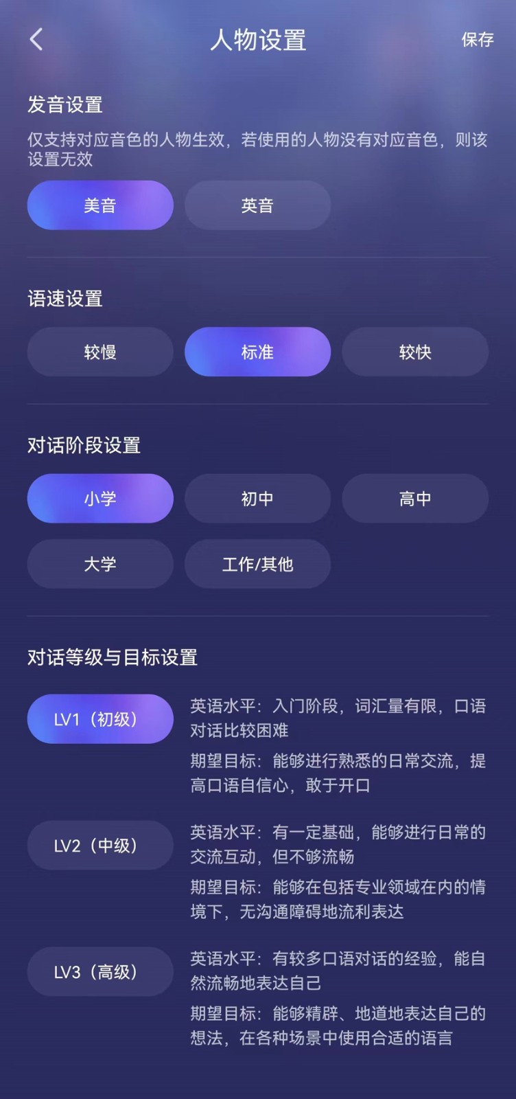 AI口语私教Hi Echo 2.0重磅上线 零基础小白不再惧怕开口说-消费日报网
