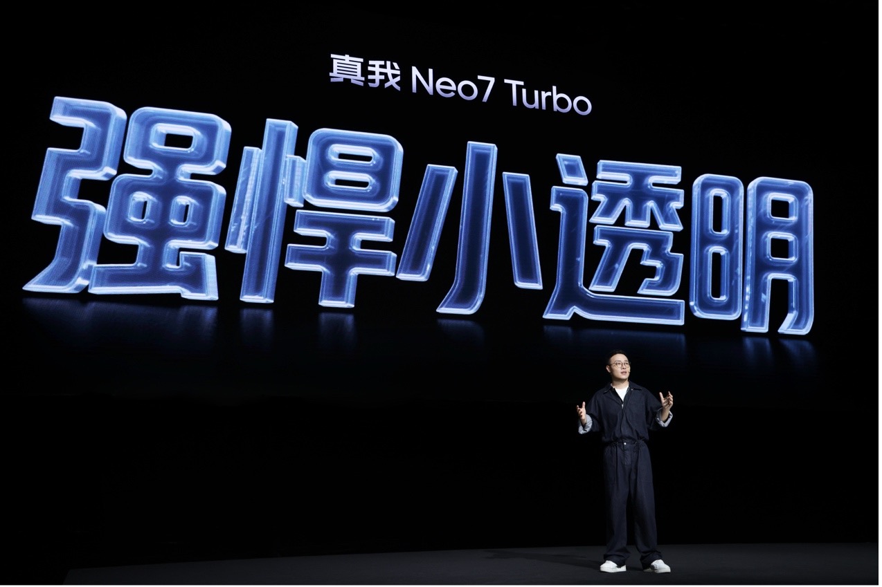 真我Neo7 Turbo携手真我GT7阿斯顿马丁F1限量版登场，定义性能新标杆-消费日报网