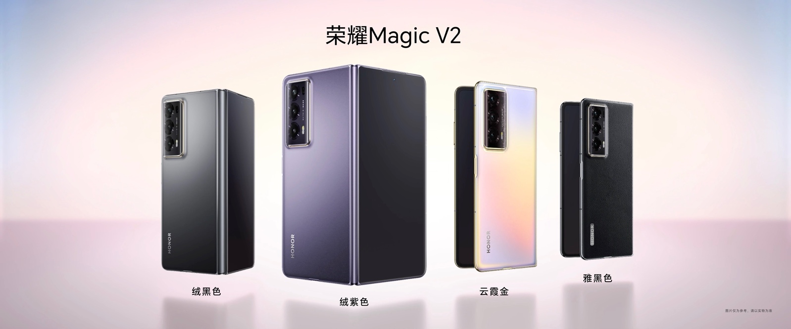 引领智能手机未来演进方向 荣耀Magic V2正式发布-消费日报网