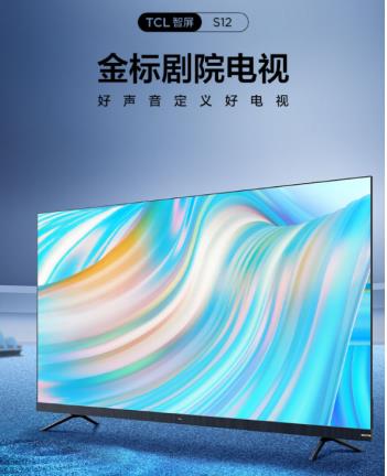 TCL新品S12正式上市，携手安桥Hi- Fi 音响开创家庭影音新局面-消费日报网