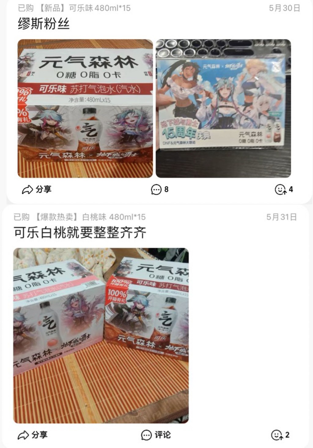 热门IP联名、上新动作频频 元气森林“新气象”全力迎战“618”-消费日报网