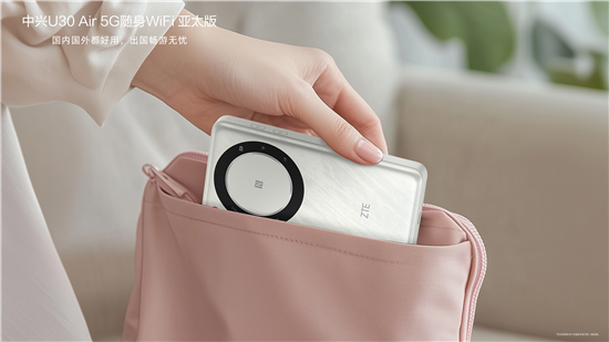 中兴U30 Air系列推出亚太版、1TB存储版、京东定制年包版等多款新品-消费日报网