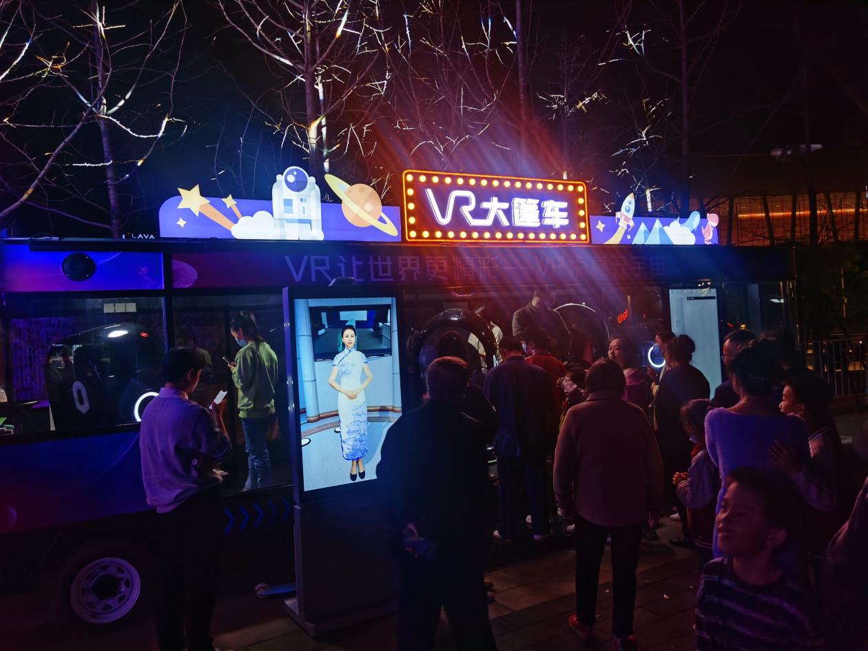 2022世界VR产业大会“VR大篷车进社区”活动启动-消费日报网