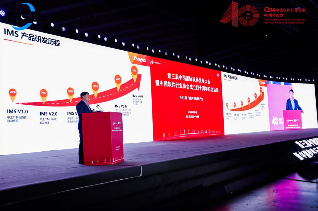 破解工业软件架构研发难题 盘古信息 IMS OS制造操作系统正式发布！-消费日报网