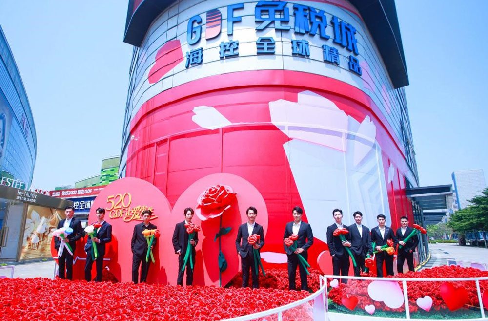 海控全球精品免税城会员月推出“GDF让爱发生”系列“宠粉”活动-消费日报网