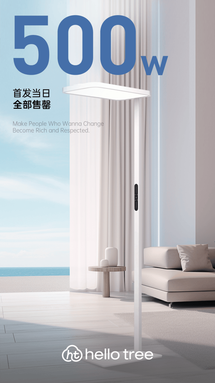 hello tree大路灯首发500万全部售罄，蜂享家独家爆品矩阵添新军-消费日报网