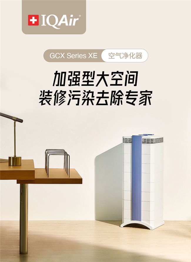 IQAir全球首发新品亮相进博会 引领空气净化新标杆-消费日报网